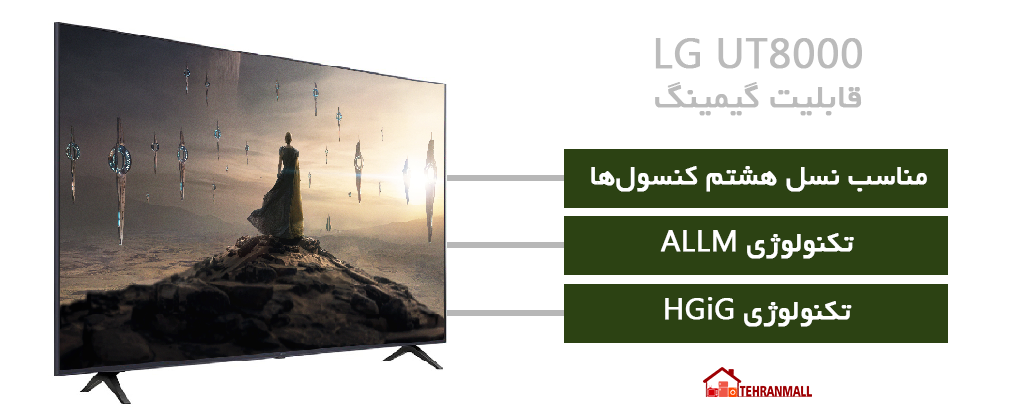 تلویزیون ال جی UT8000 قیمت | تلویزیون 50UT8000 | پرداخت در محل